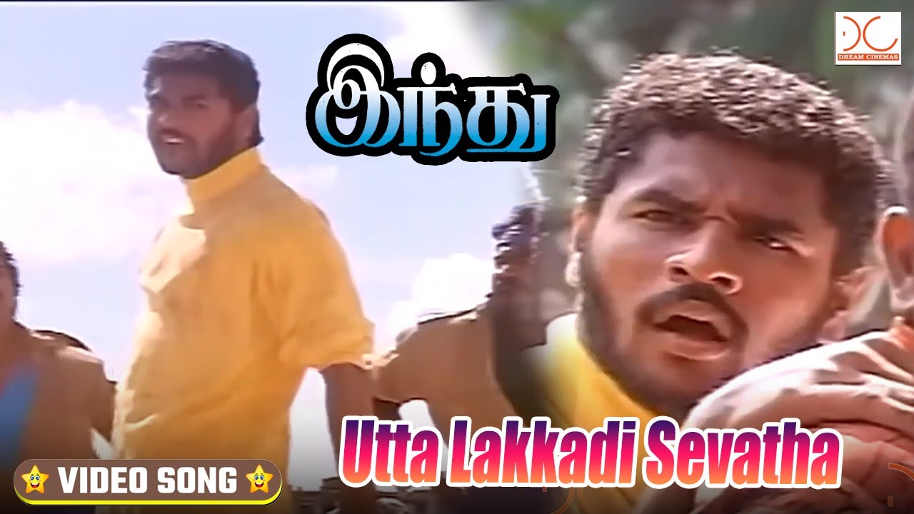 Utta Lakkadi Sevatha |Full Song HD | Indhu Movie | Vaali | Prabhudeva ...
