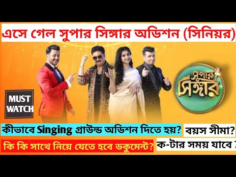Star Jalsha Super Singer Audition🔥 & Registration Process / Super ...