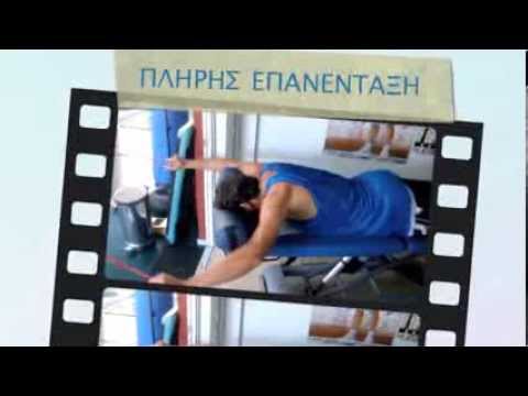 ΑΠΟΚΑΤΑΣΤΑΣΗ ΠΡΟΣΘΙΑΣ ΑΣΤΑΘΕΙΑΣ ΩΜΟΥ - YouTube