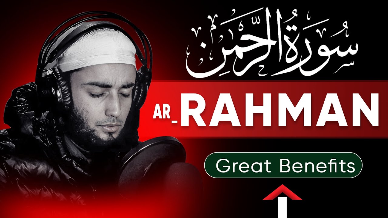 surah rahman | surah rahman beautiful voice | surah ar rahman beautiful ...