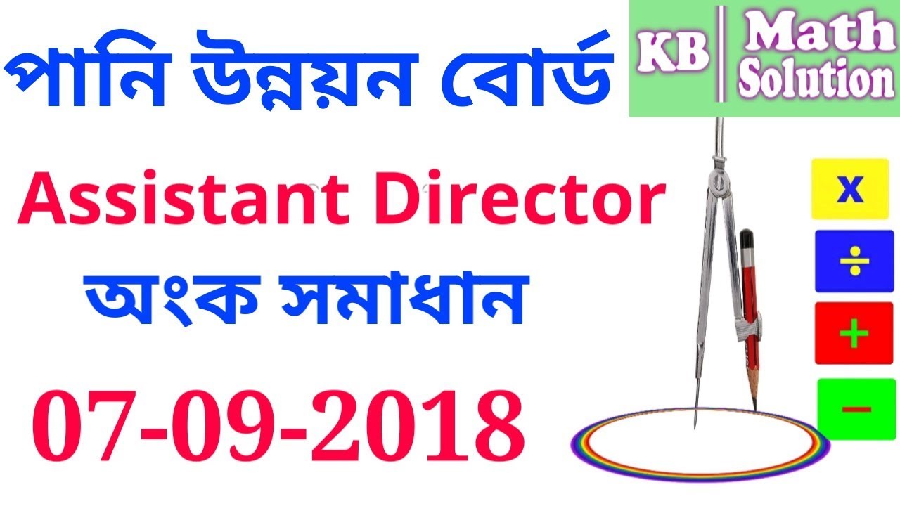 Bangladesh Water Development Board (BWDB) Assistant Director, Math ...