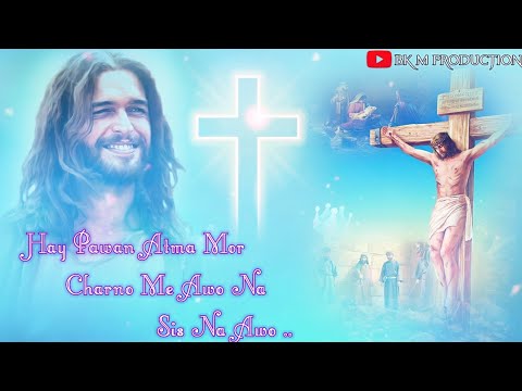 NEW NAGPURI JESUS STATUS VIDEO // HAY PAWAN ATMA MOR CHARAN AWO NA .2022( BINAY CREATION)