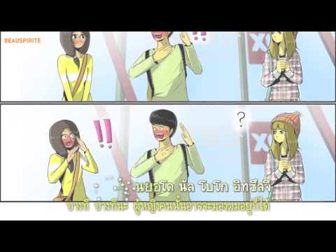 [KARA\\THAISUB] Plastic - GANGNAM Station Exit 4 (feat.Sean Lee&Dain)