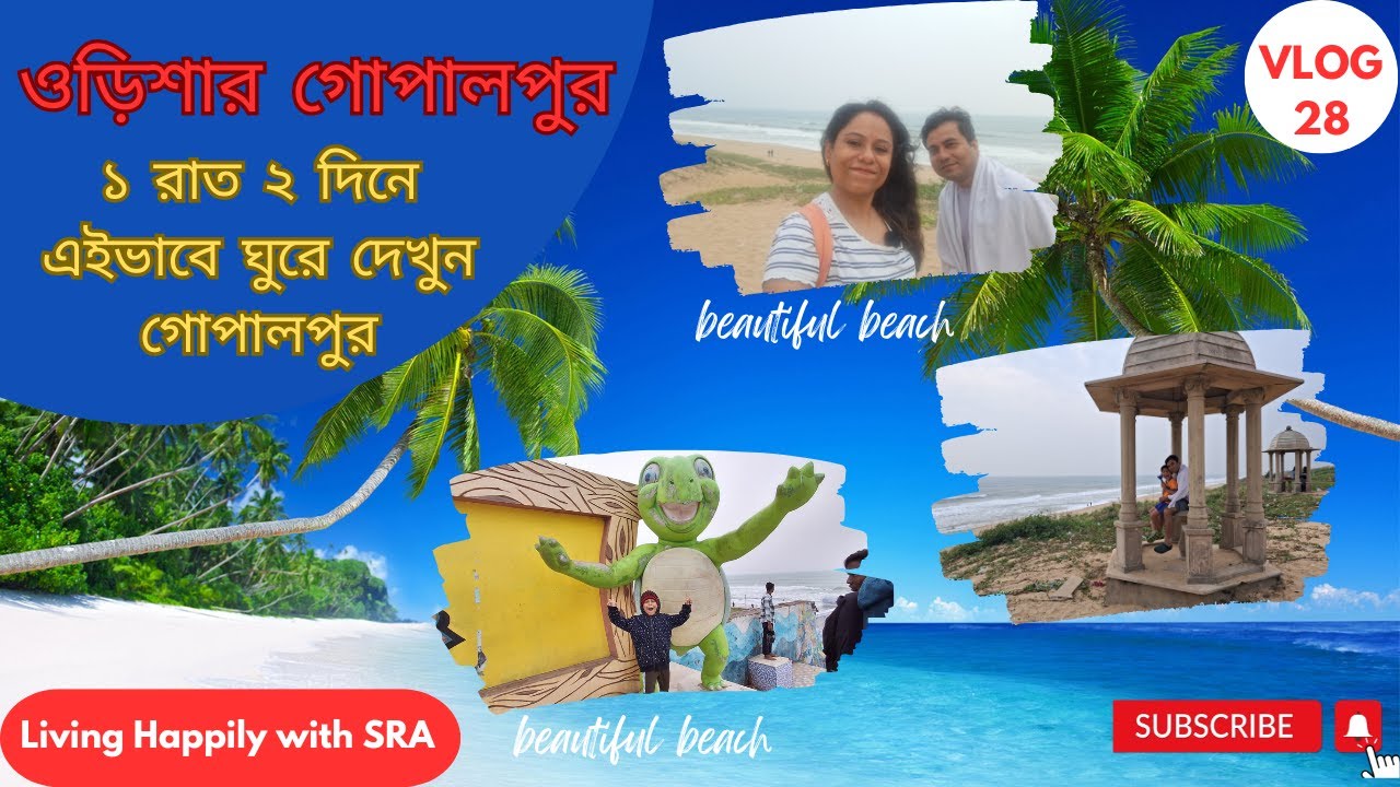 Gopalpur Tour | Gopalpur Sea Beach | Gopalpur Hotel| OTDC Panthanivas ...