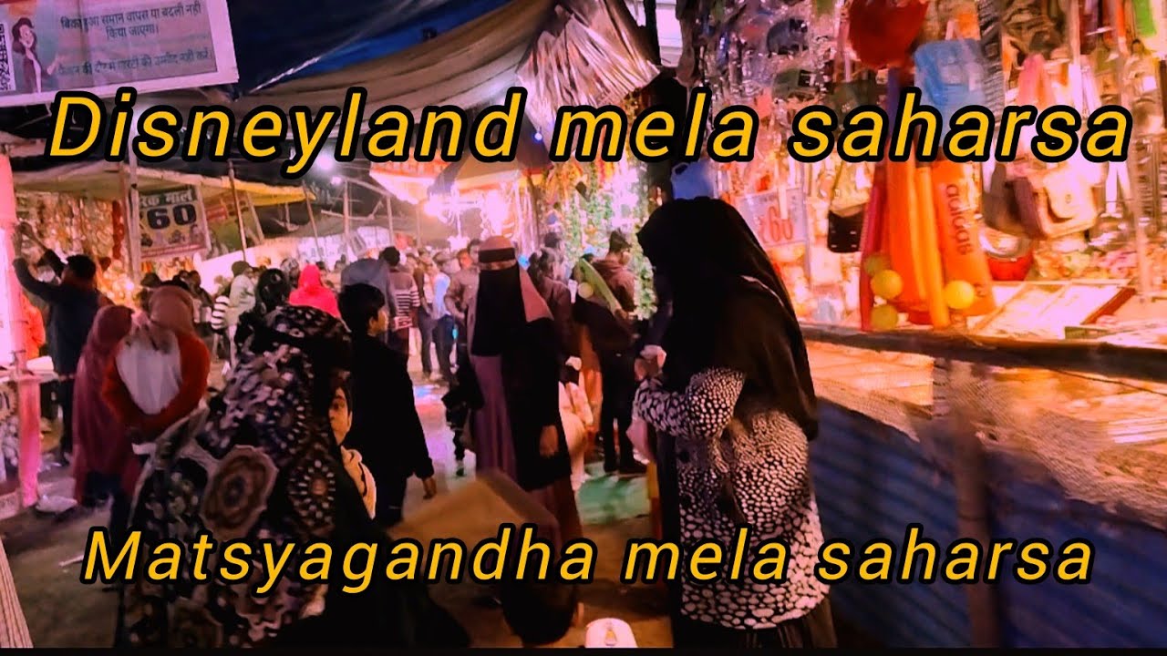 Matsyagandha Mela Saharsa 2024! Disneyland मेला! 24/12/2024 - YouTube