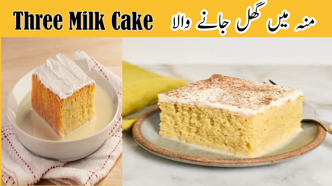Three Milk Cake Recipe By Maryem Official | 3 Milk Cake Recipe - YouTube