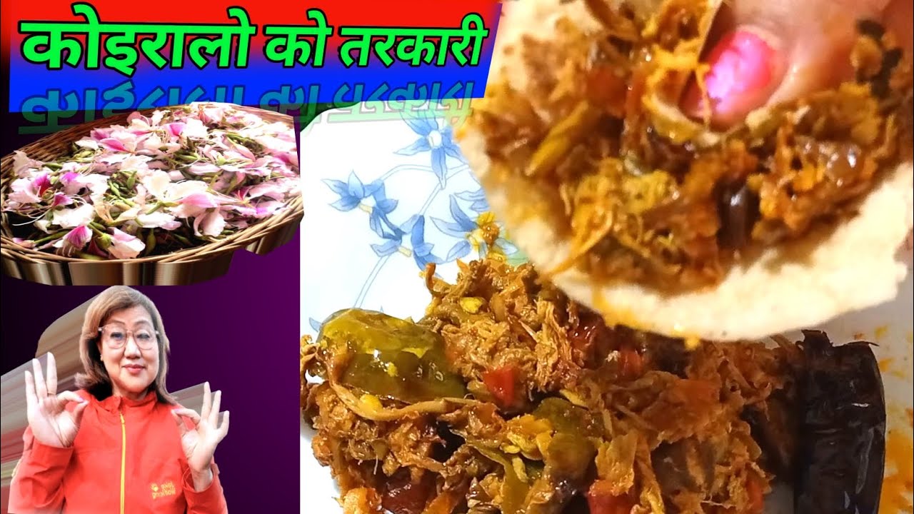 कोइरालो को तरकारी | koiralo ko recipe nepali | how to make koiralo ...