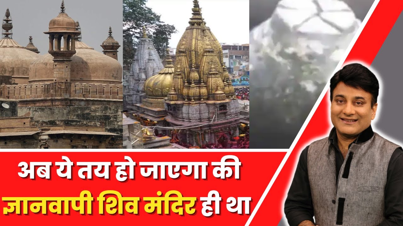 RANA SIR ON GYAN WAPI - YouTube