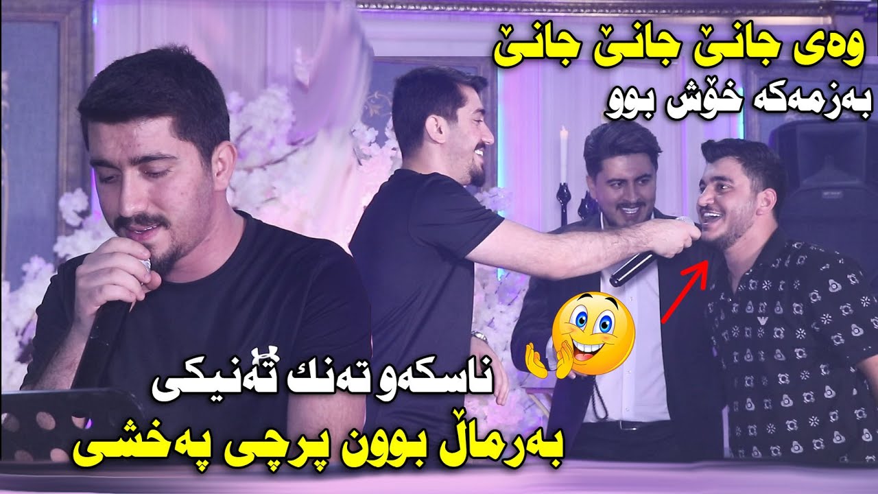 Matin Ayub 2022 ~ Oy Berivan ~ Way Cane Cane ( Salyadi Hallo Karim ...