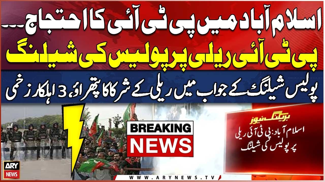PTI Protest: Police fire tear gas as PTI supporters march towards ...