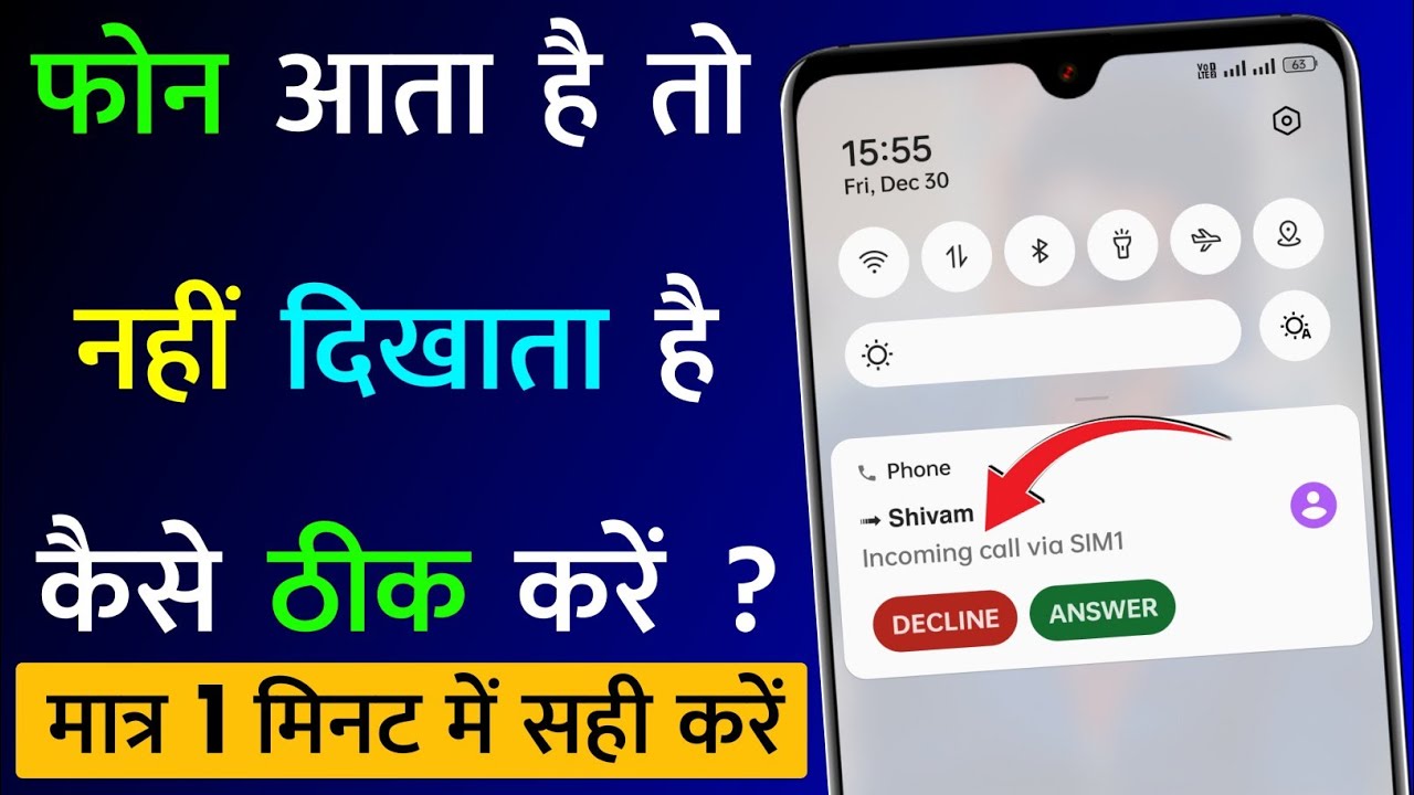 Call Aata Hai To Nahi Dikhata Hai Kya Kare | Phone Aata Hai To Show ...