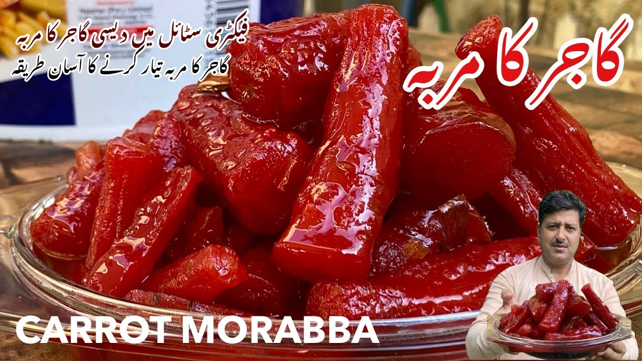 Carrot Morabba recipe | Gajar Ka Morabba Recipe | Factory style Gajar ...