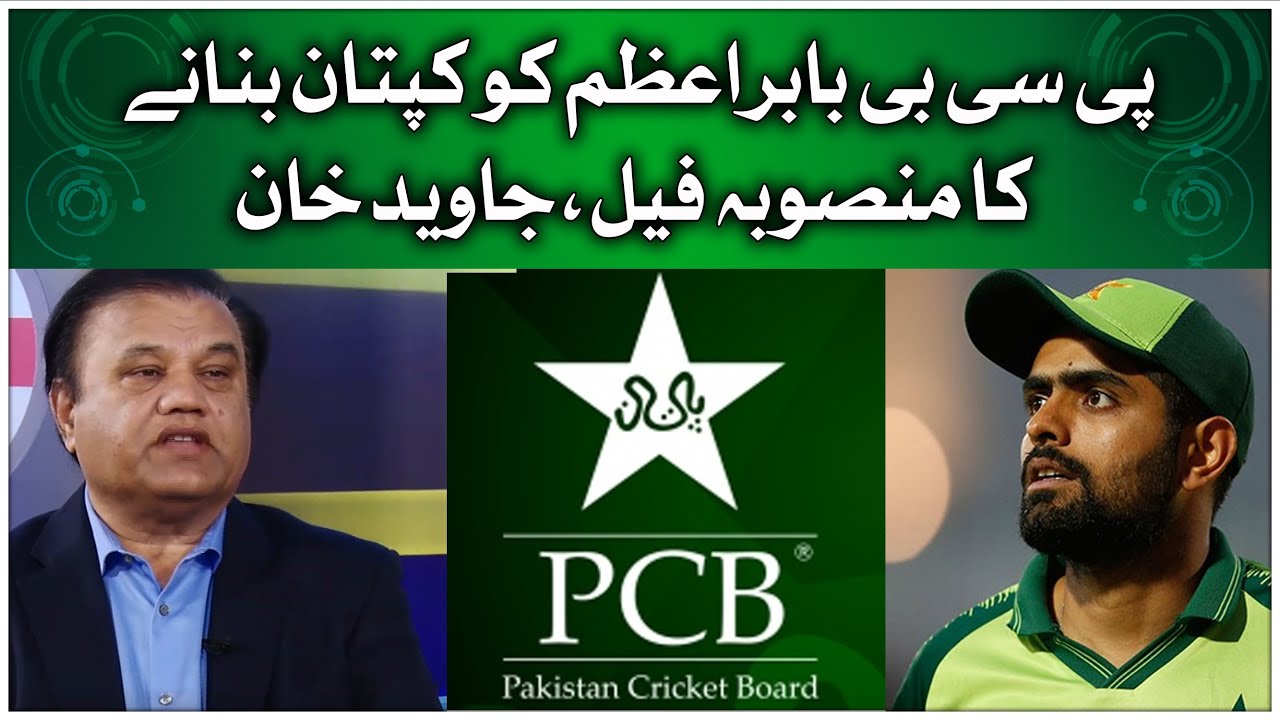 Pcb Plan To Make Babar Azam Captain Failed Javed Khan Icc T20 World