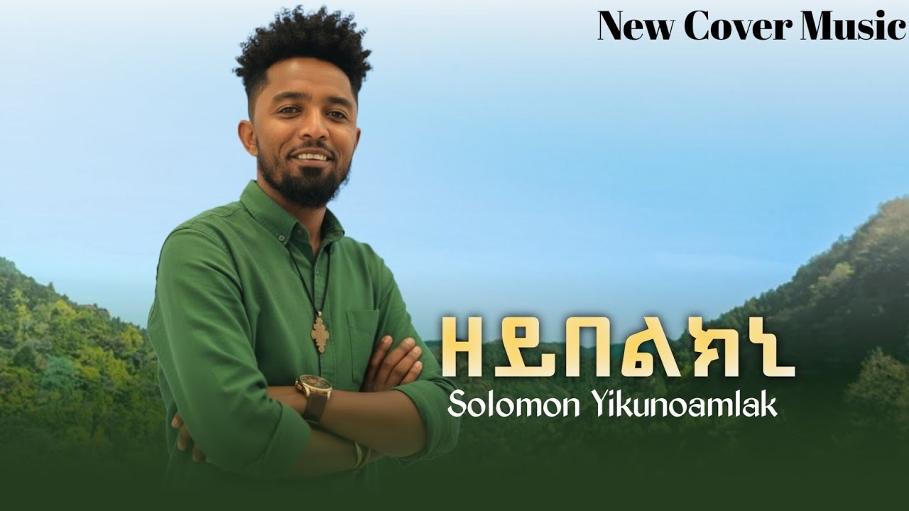 New Ethiopian Tigrigna Cover Music 2026 Solomon Yikunoamlak (Zeybelkni ...