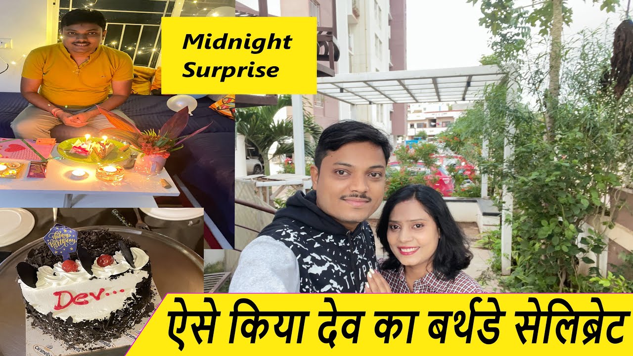 Dev Birthday celebration | Birthday Celebration | aaise kiya birthday ...