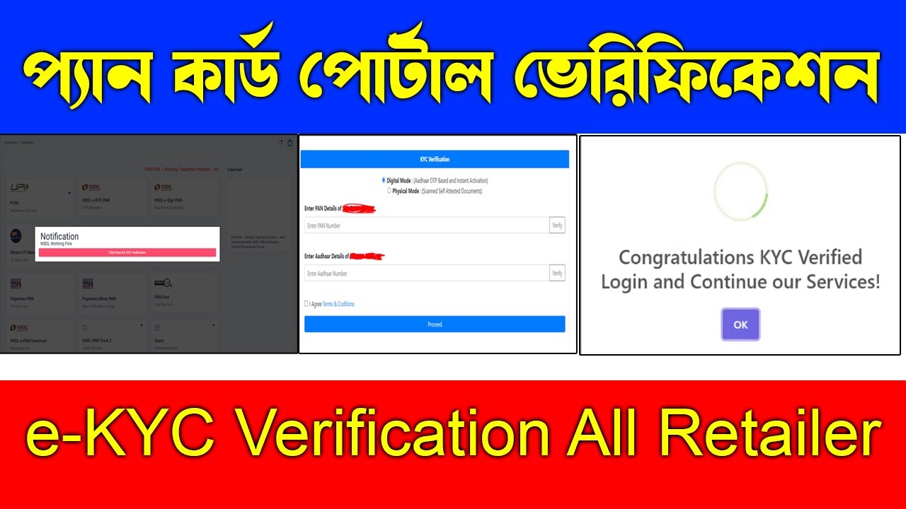 How to complete E-kyc of your pan portal ekycpanonline.co.in - YouTube