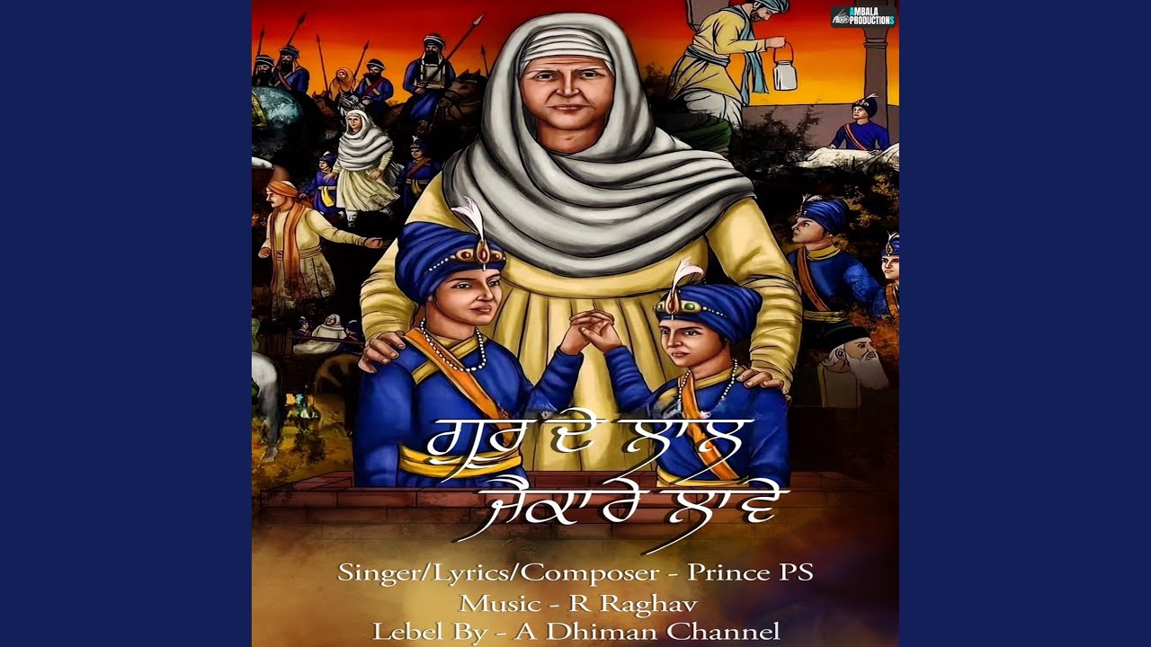 Guru De Laal Jaikara Laave - YouTube