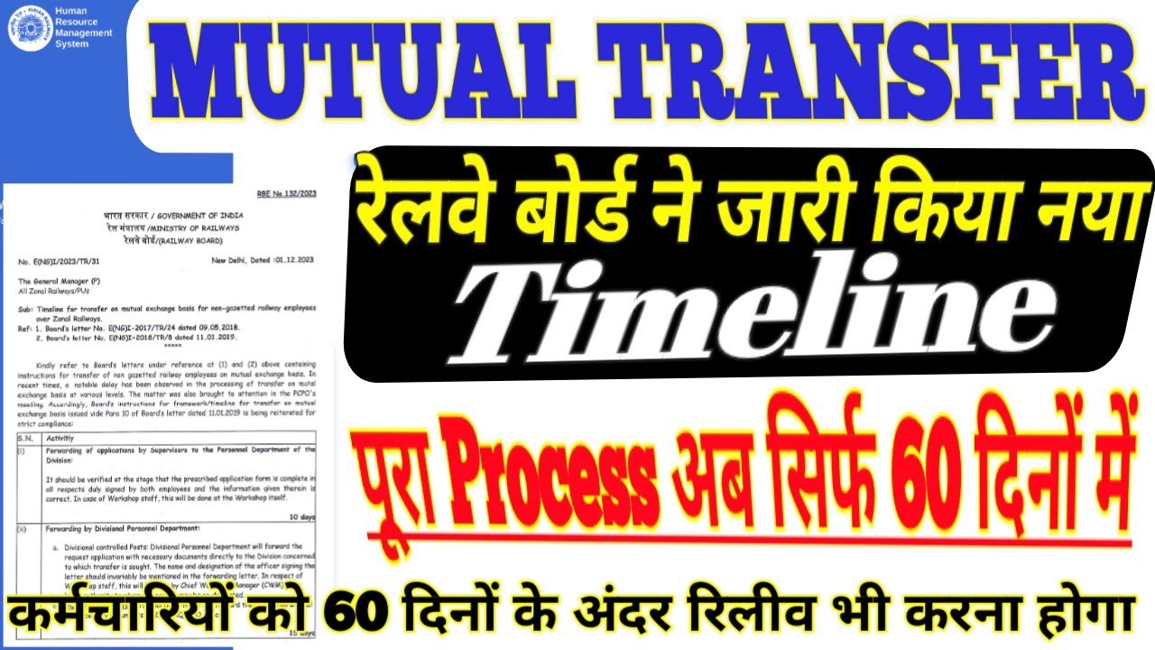 Mutual transfer in railway/Mutual transfer new timeline/#railway ...