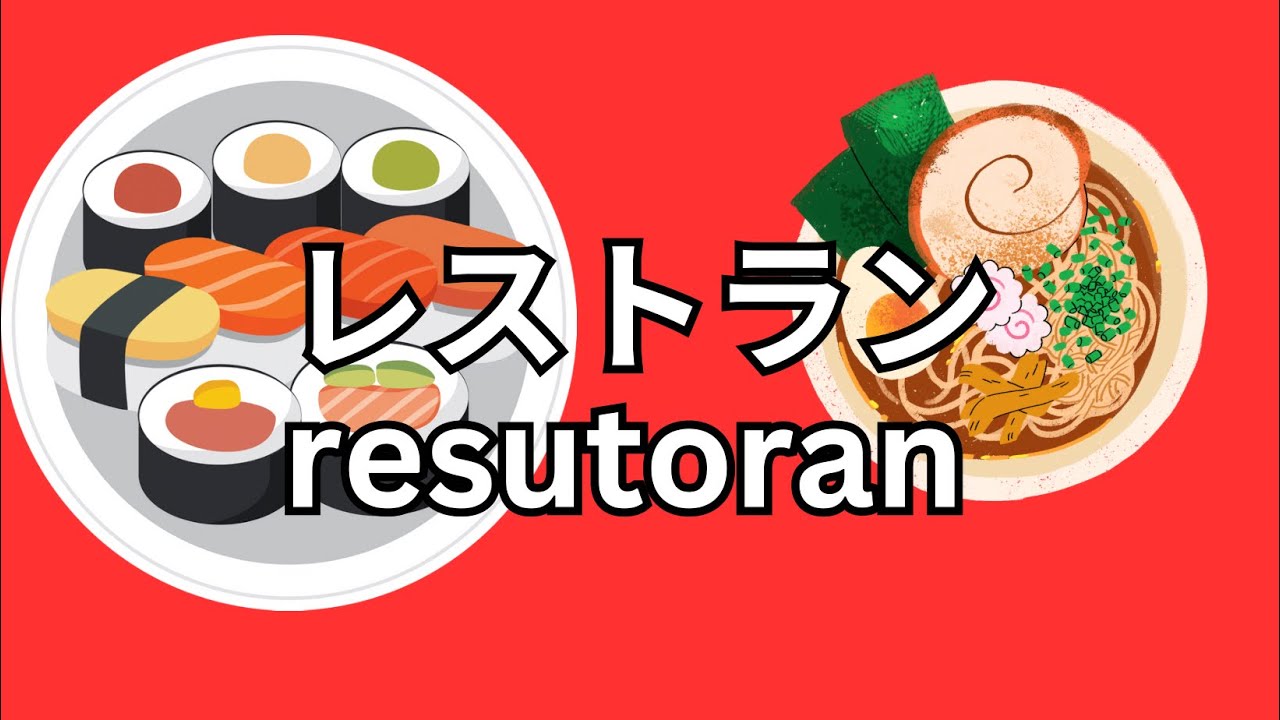 Japanese conversation at a restaurant - YouTube