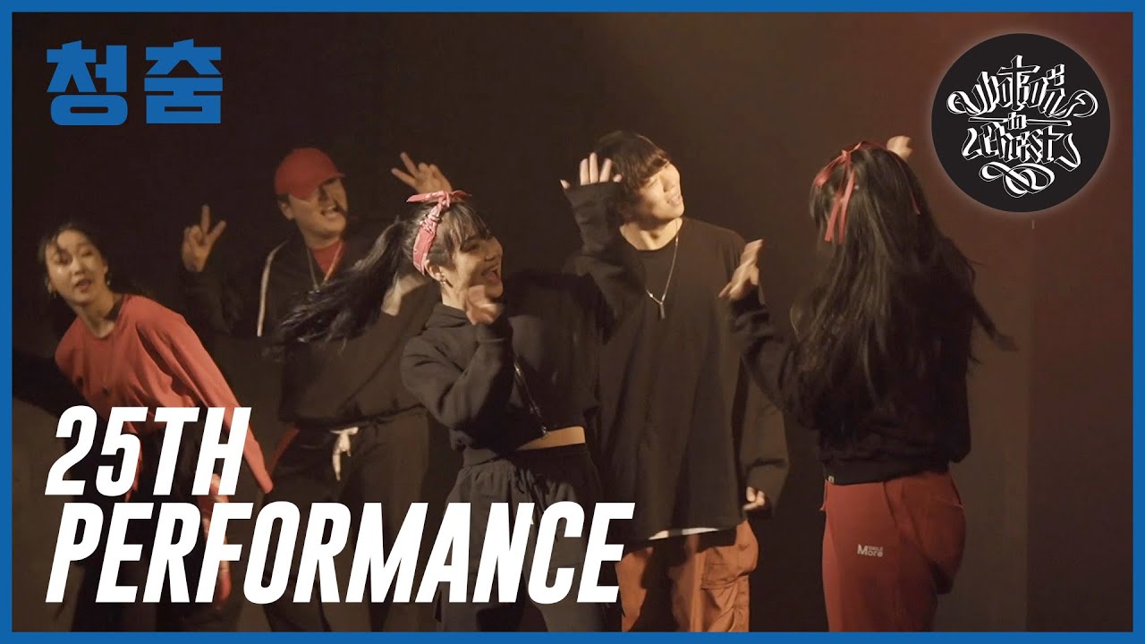 MIC (Motion In Christ) - 24묻고 25로 가! @2019 MIC Concert - YouTube