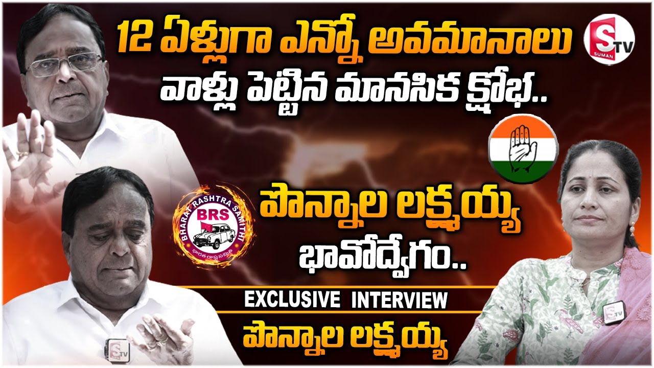 Ponnala Lakshmaiah Exclusive Interview | Ponnala Emotional Words ...