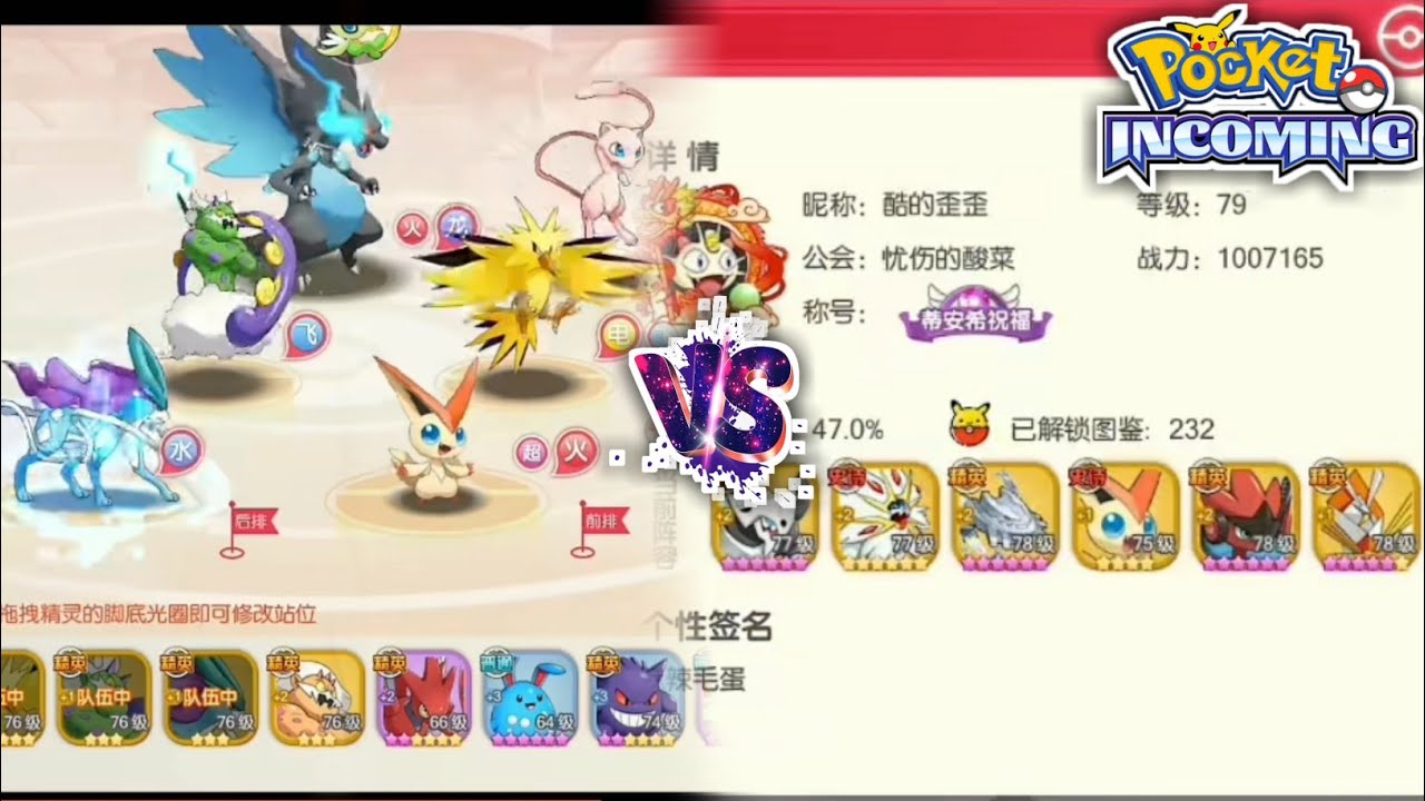 TIM MEGA CHARIZARD X ALAIN'S VS TIM STEEL PSYCHIC | POCKET INCOMING ...