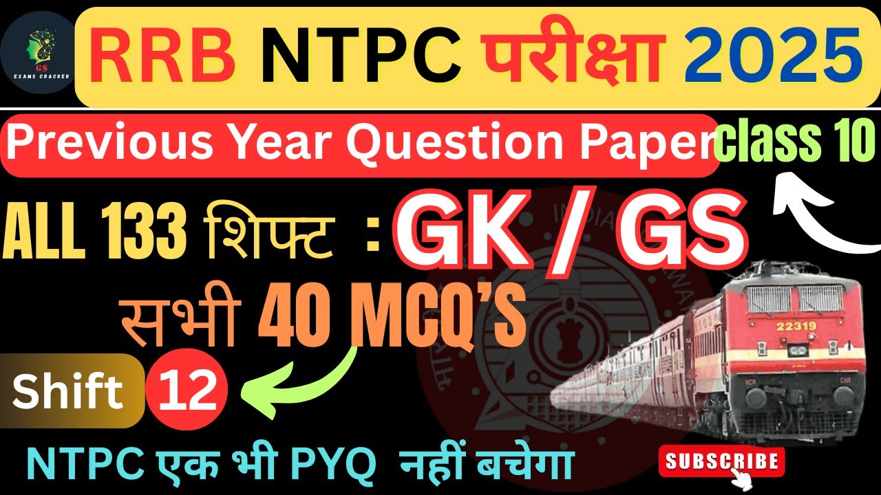 RRB NTPC PREVIOUS YEAR QUESTION PAPER |GK GS| RRB NTPC PYQ GK GS|RRB ...