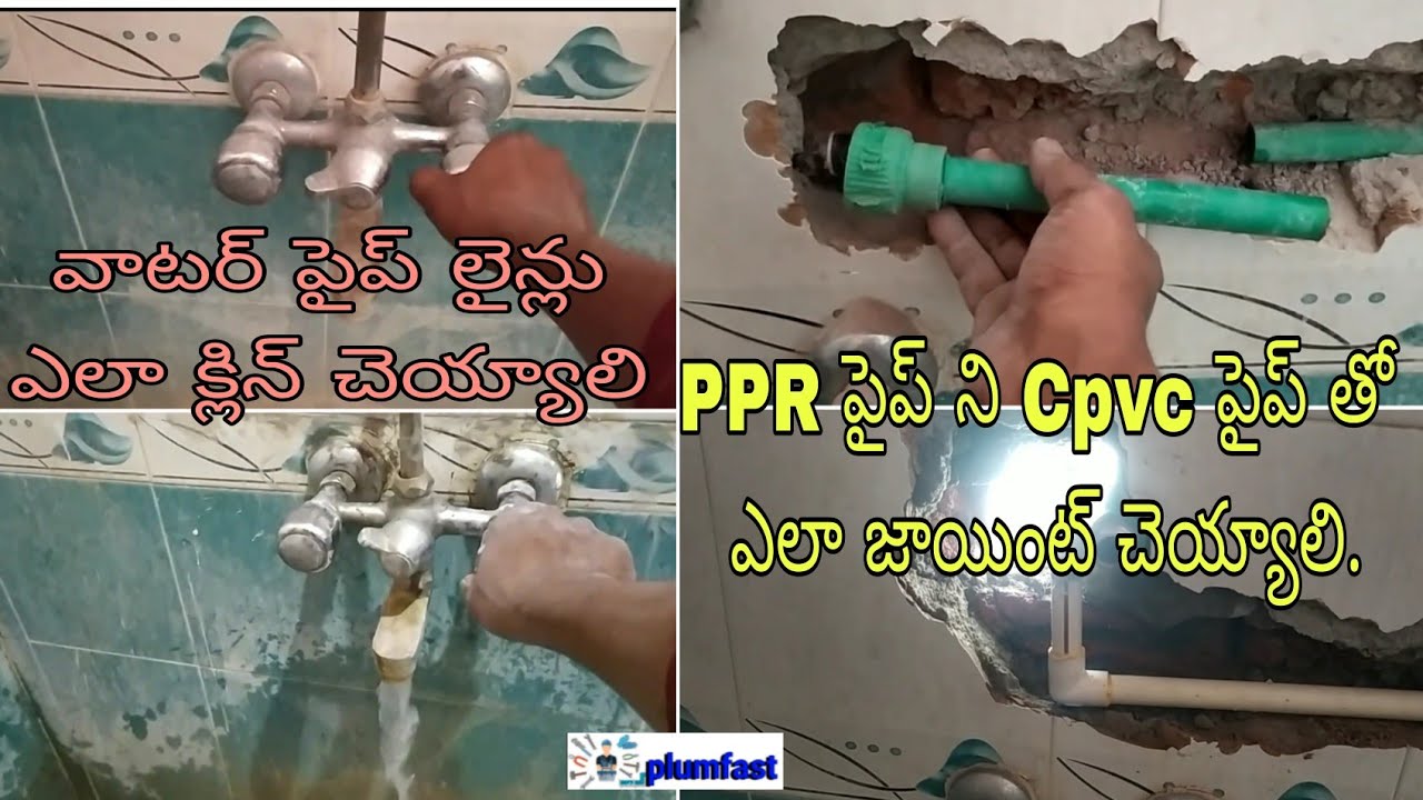 How to clean bathroom Concealed pipe line & PPR pipe fitting without ...