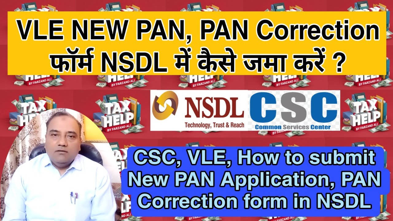 VLE CSC ID से PAN Card Correction Form NSDL से कैसे अप्लाई करें How to ...