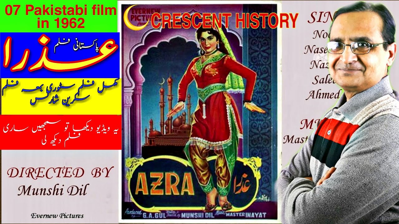 Azra | Azra 1962 | Urdu/Hindi | Part 1 | Pakistani Classic Films ...