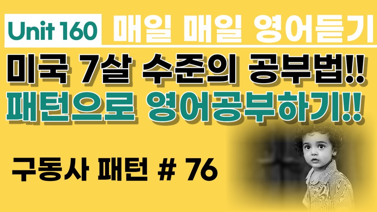 영어루틴 한번듣고 평생쓰는 쉬운영어 공부법 생활영어 문장 패턴 틀어두기만 하세요 초간단 기초영어회화 영어반복듣기