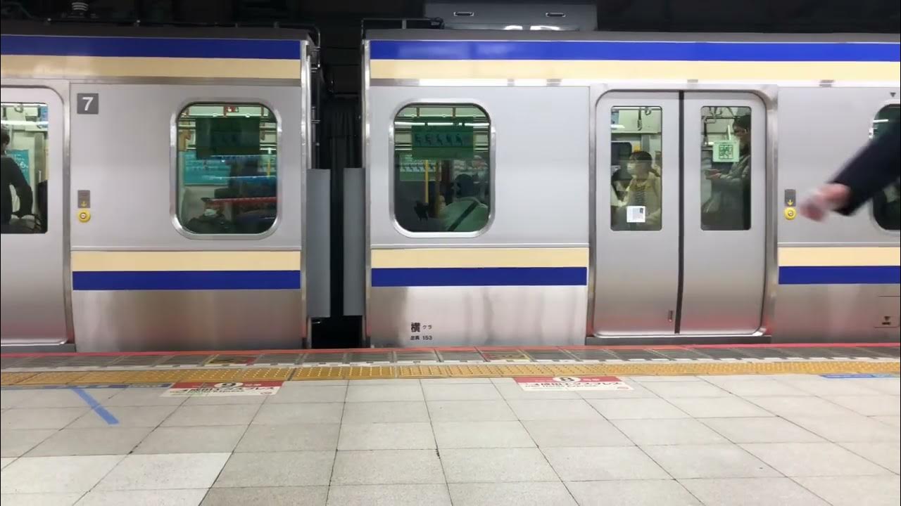 Sōbu Line (RAPID) | Series E235 Train 2 - YouTube