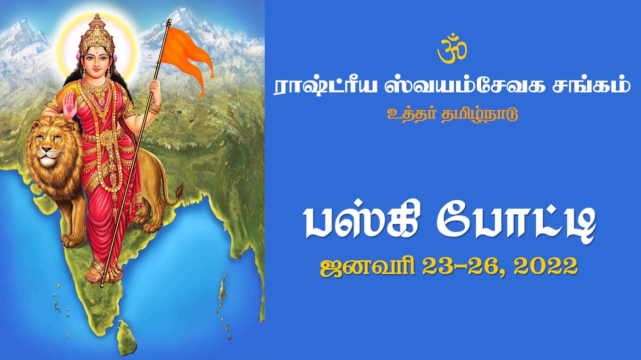 Baski Competition - பஸ்கி போட்டி - YouTube