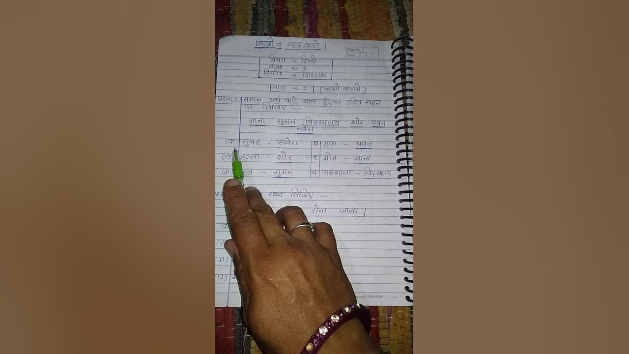 Class 3 rd chapter 1 exercise - YouTube