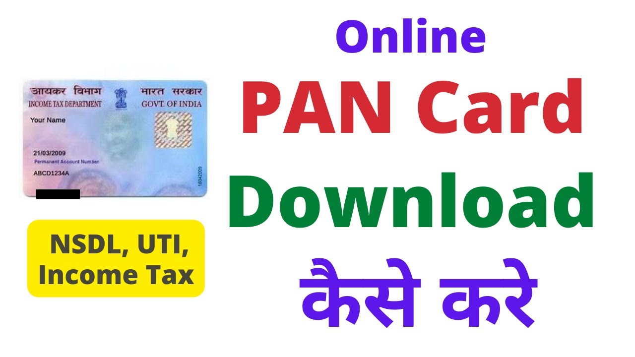 How to Download PAN Card Online| PAN Card kaise Download Kare in 2024 ...