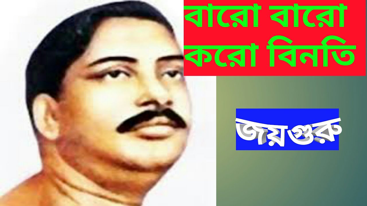 baro baro koro bonito lyrics - YouTube