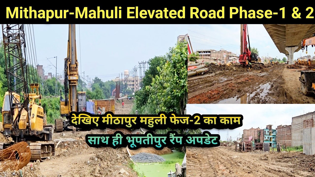 Patna Mithapur-Mahuli Elevated Road Phase-1 & Phase-2 Update | आखिर कितना काम बचा और कब होगा ...