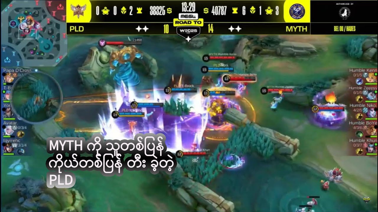 MYTH vs PLD Game 1 - YouTube