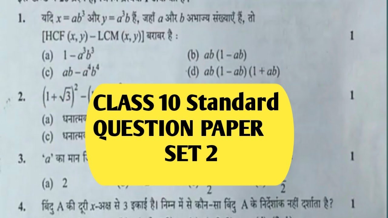 Class 10 Standard maths set 1 paper 2025 // cbse board exam 2025# ...