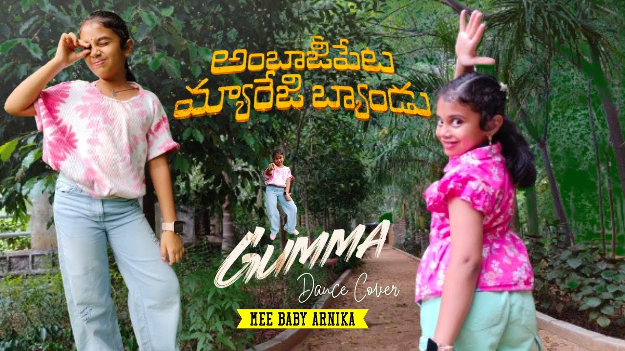 Gumma Gumma Song | Dance Cover | Mee Baby Arnika | Ambajipeta Marriage ...