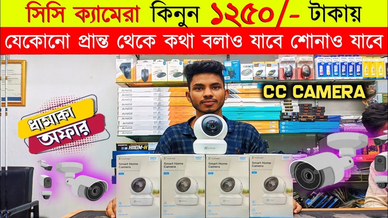 cctv ip camera price in bangladesh| cctv camera review bangla| Ezviz h6c, Ranger 2,Tapo ip ...