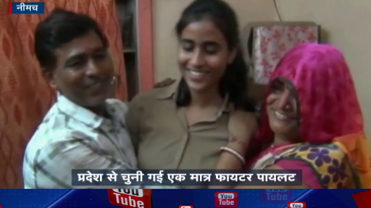 Neemuch News MP: चाय वाले की बेटी ने उड़ाया प्रदेश का विमान | आंचल ...