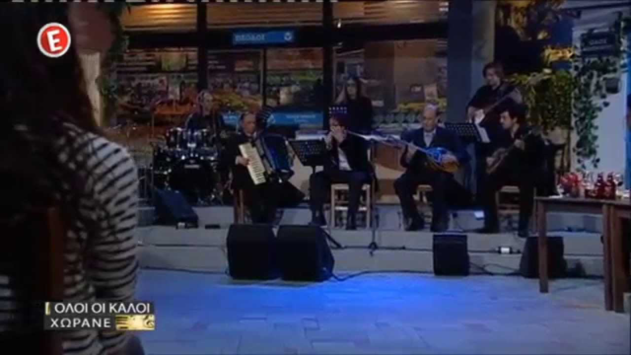 ΕΙ ΚΑΠΕΤΑΝΙΕ - Βασίλης Λέκκας - YouTube