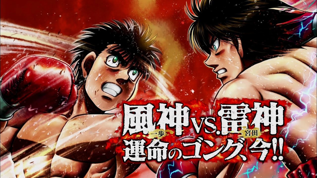 Beat The Champ | Hajime no Ippo: The Fighting - YouTube