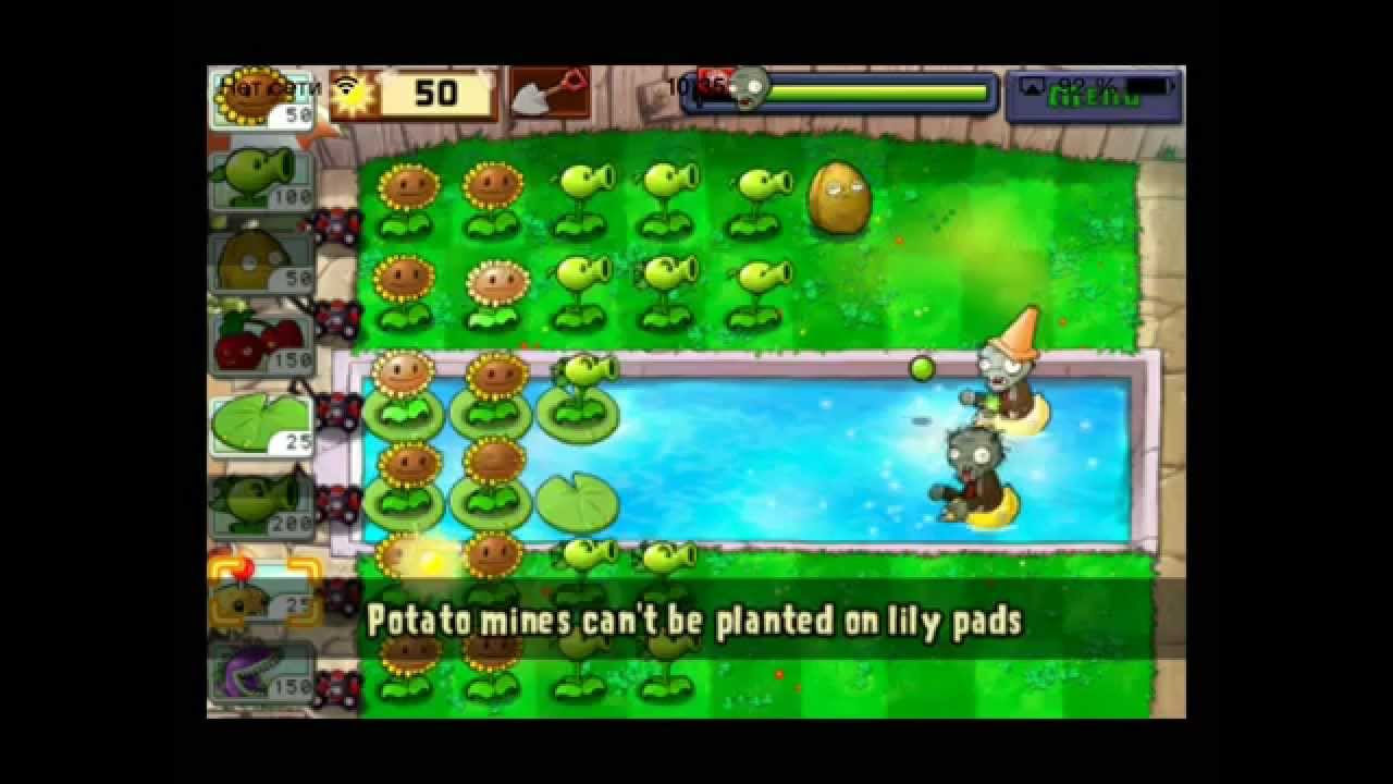 Plants Vs Zombies Уровень 3и1 Серия 18 Растения Против Зомби Youtube