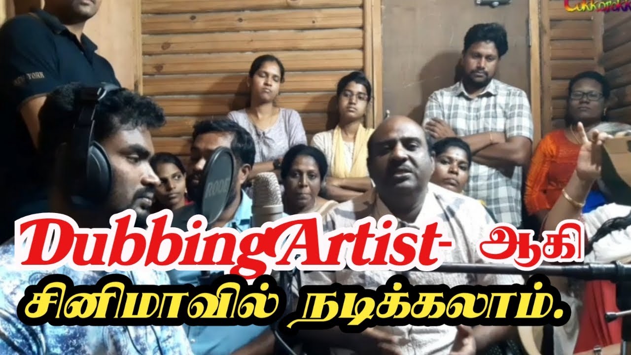 Dubbing Artist to Cinema Actor - ஜெயிக்கலாம் | How to become a Dubbing ...