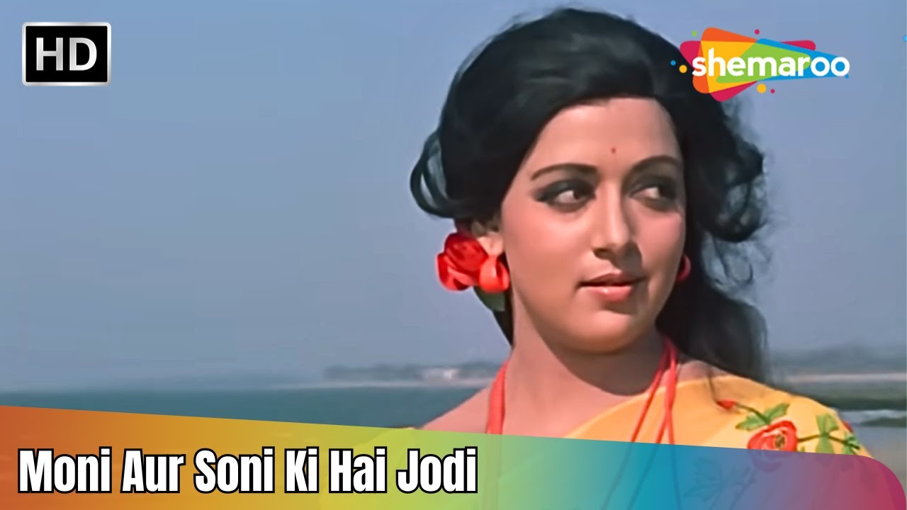 Moni Aur Soni Ki Hai Jodi | Dev Anand | Hema Malini | Amir Garib (1974 ...
