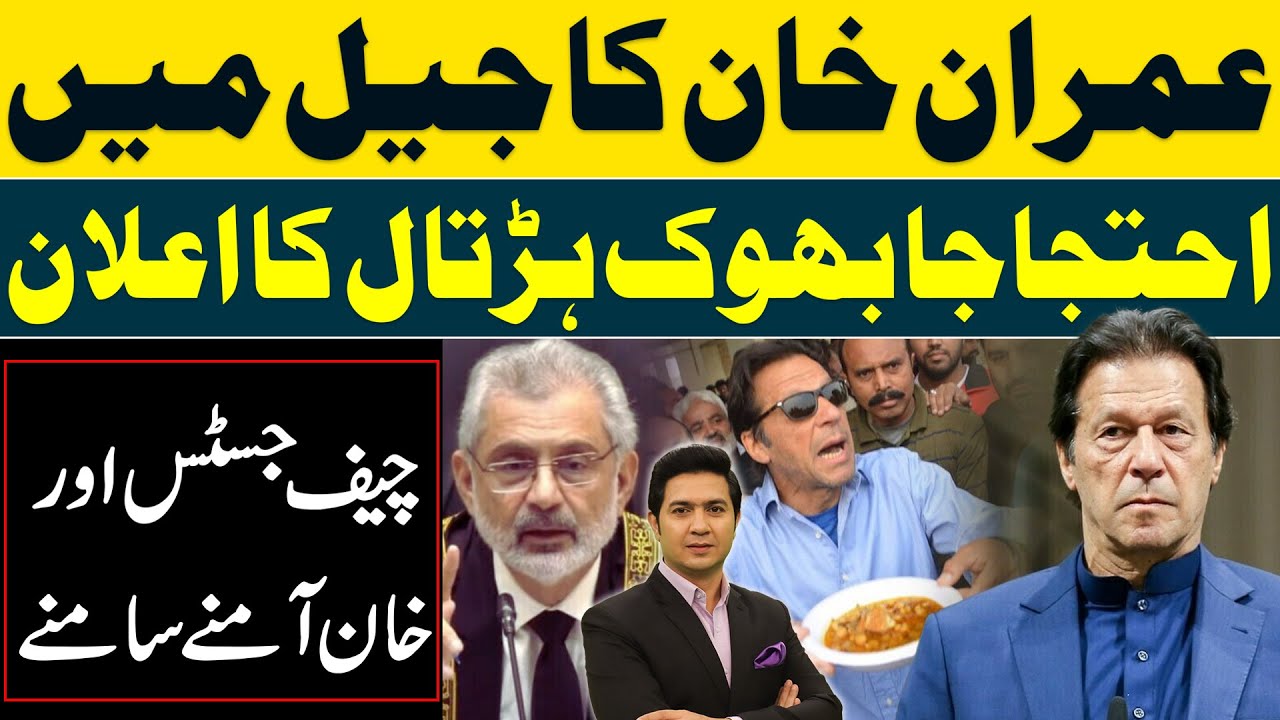 Imran Khan Announced Hunger Strike | Imran Khan's big statement on Qazi ...