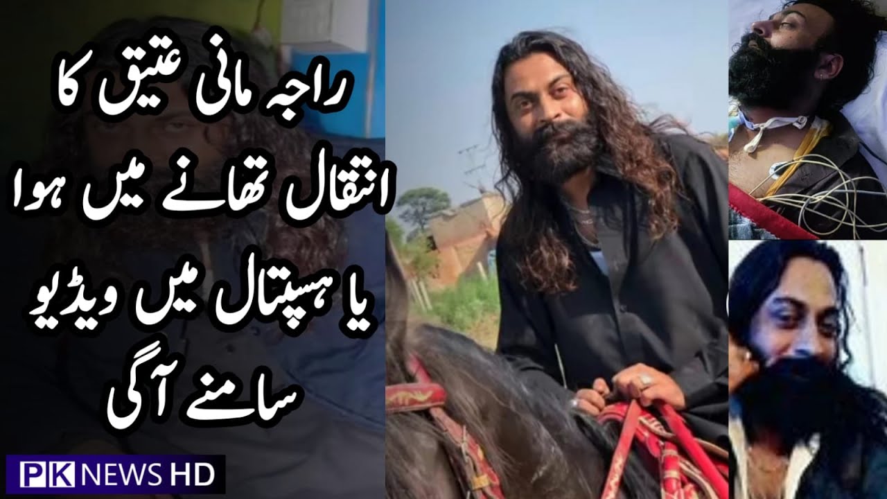 Raja mani333 death news | raja mani ko kay hua | rip raja mani - YouTube