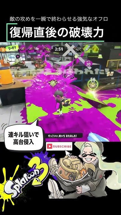 突撃オフロに恋して #splatoon3 #スプラトゥーン3 #shorts - YouTube